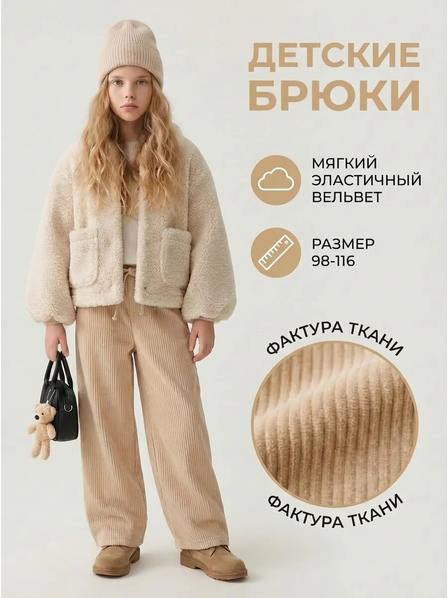 Брюки спортивные