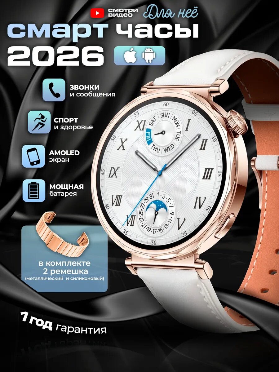 Смарт часы женские круглые для андроид iphone Smart Watch