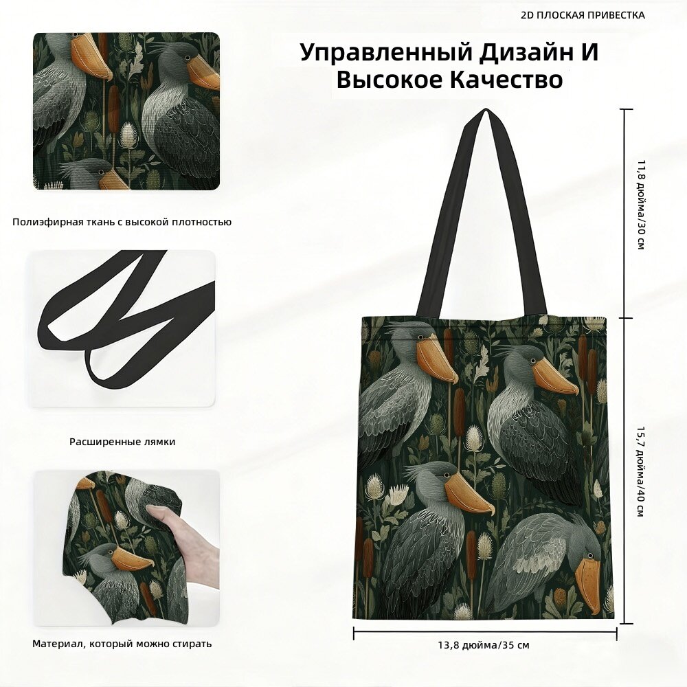 Сумка-тоут с принтом птиц, квадратная форма, 35х40х30 см, 1 шт.