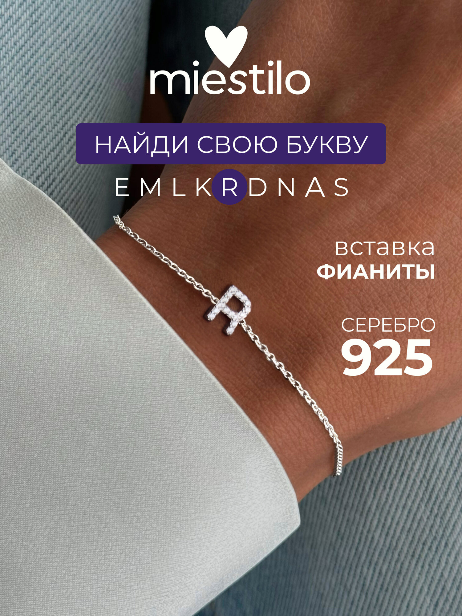 Браслет-цепочка MIESTILO, серебро, 925 проба, родирование, фианит