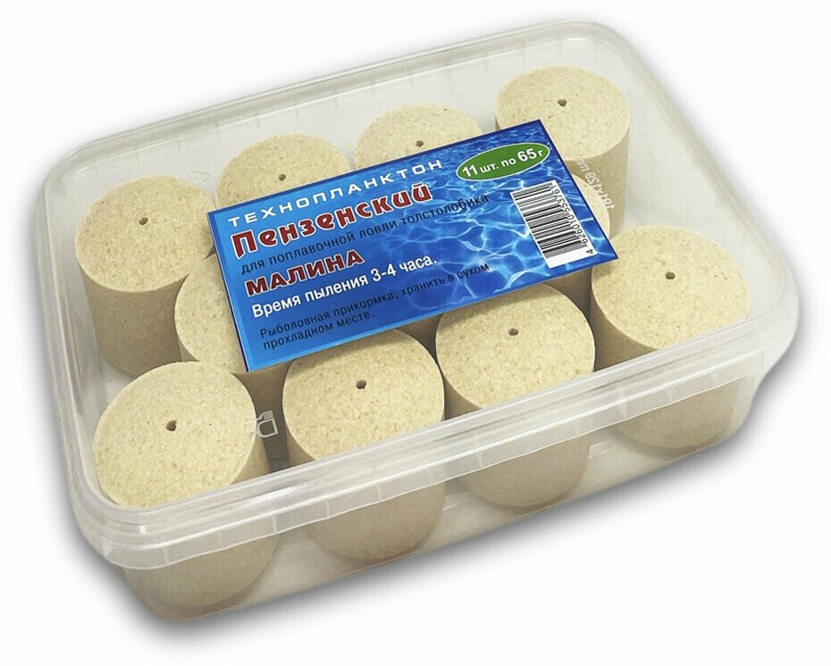Технопланктон Пензенский малина (11шт. х 65гр.), гидропланктон