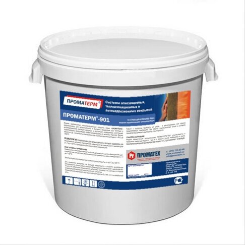 Краска теплоизоляционная для металла , бетона, кирпича ПРОМАТЕРМ-901 (10л)