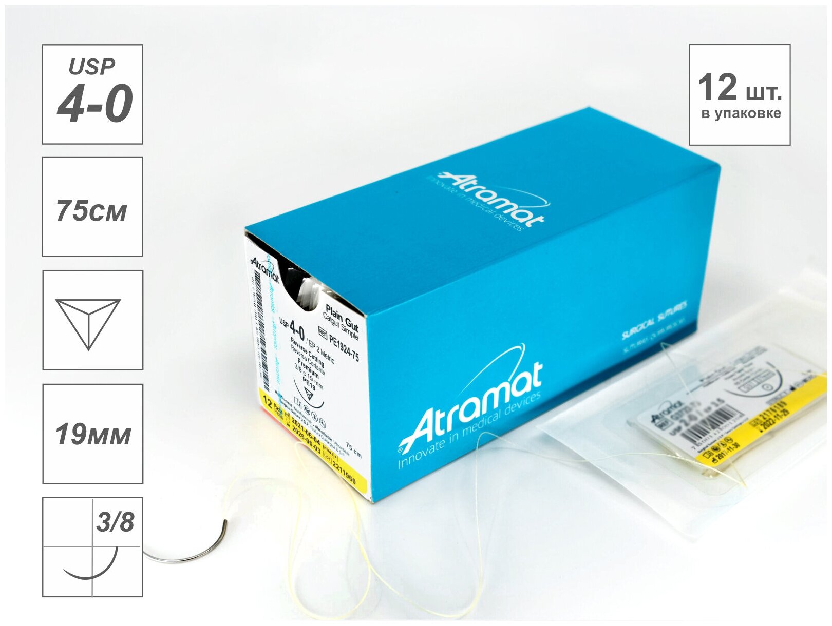 Кетгут простой, шовный материал атрамат, USP 4-0 неокраш. 75см, игла обратно-реж. 19мм 3/8, PE1924-75 ATRAMAT, пр-во Мексика, 12 шт./уп.