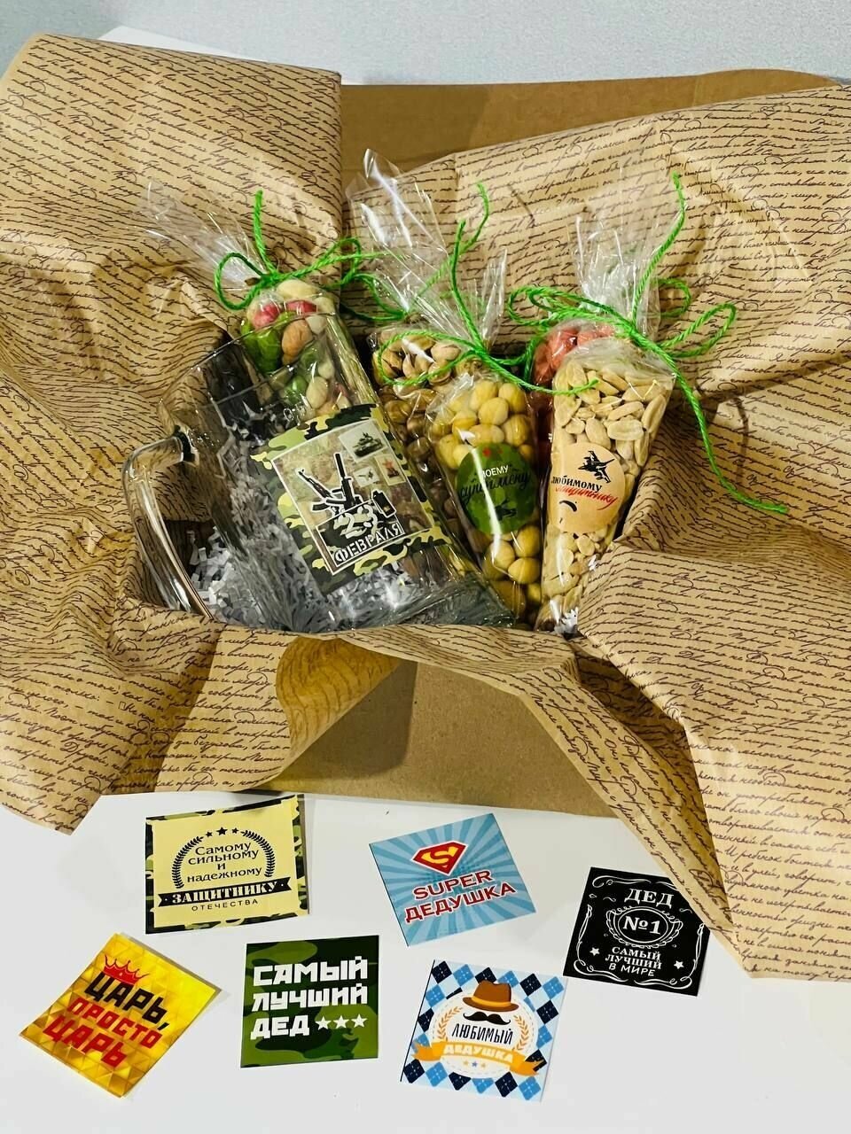 Подарочный набор снэков с пивной кружкой / Подарок мужчине