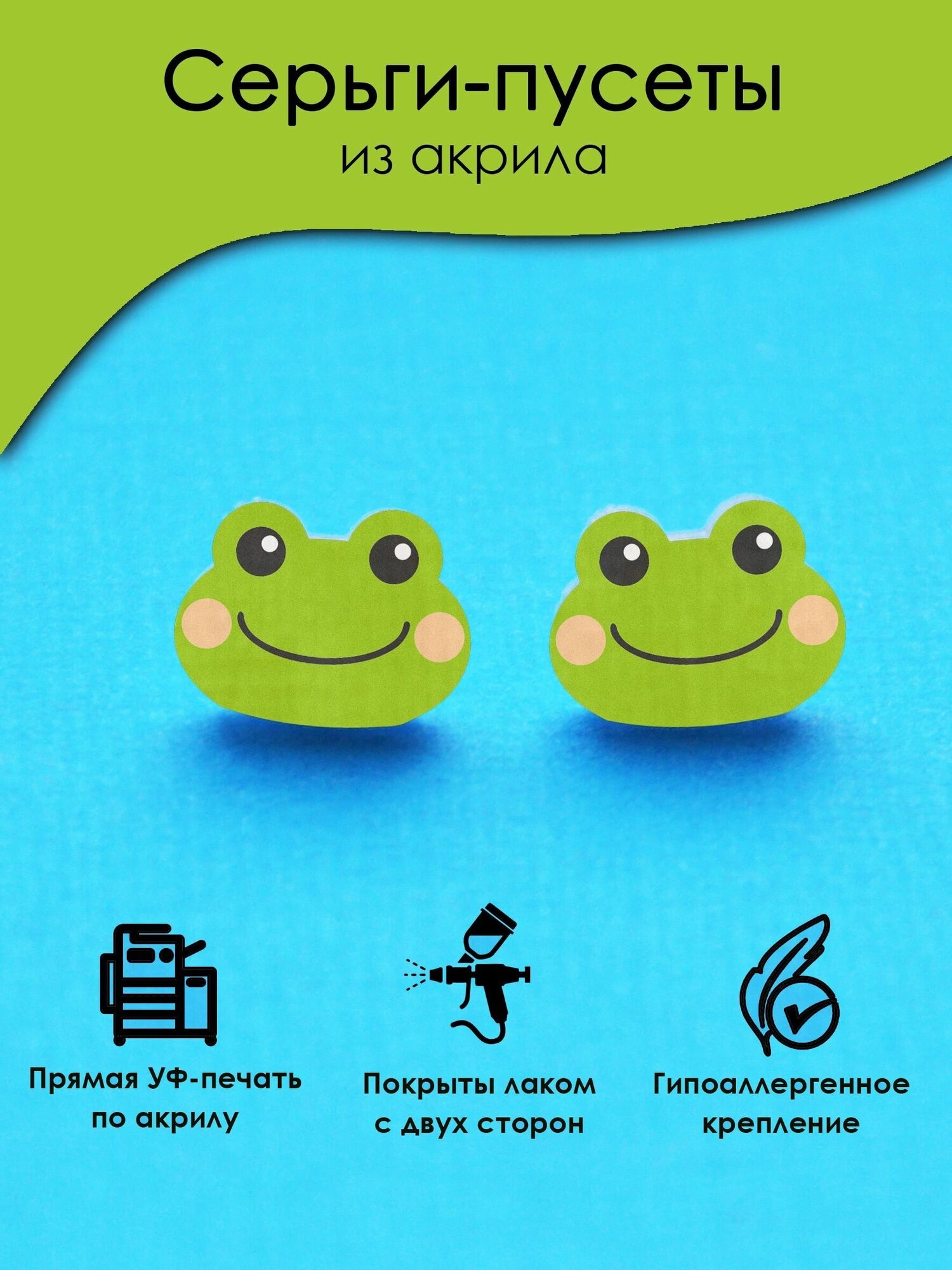 Серьги пусеты