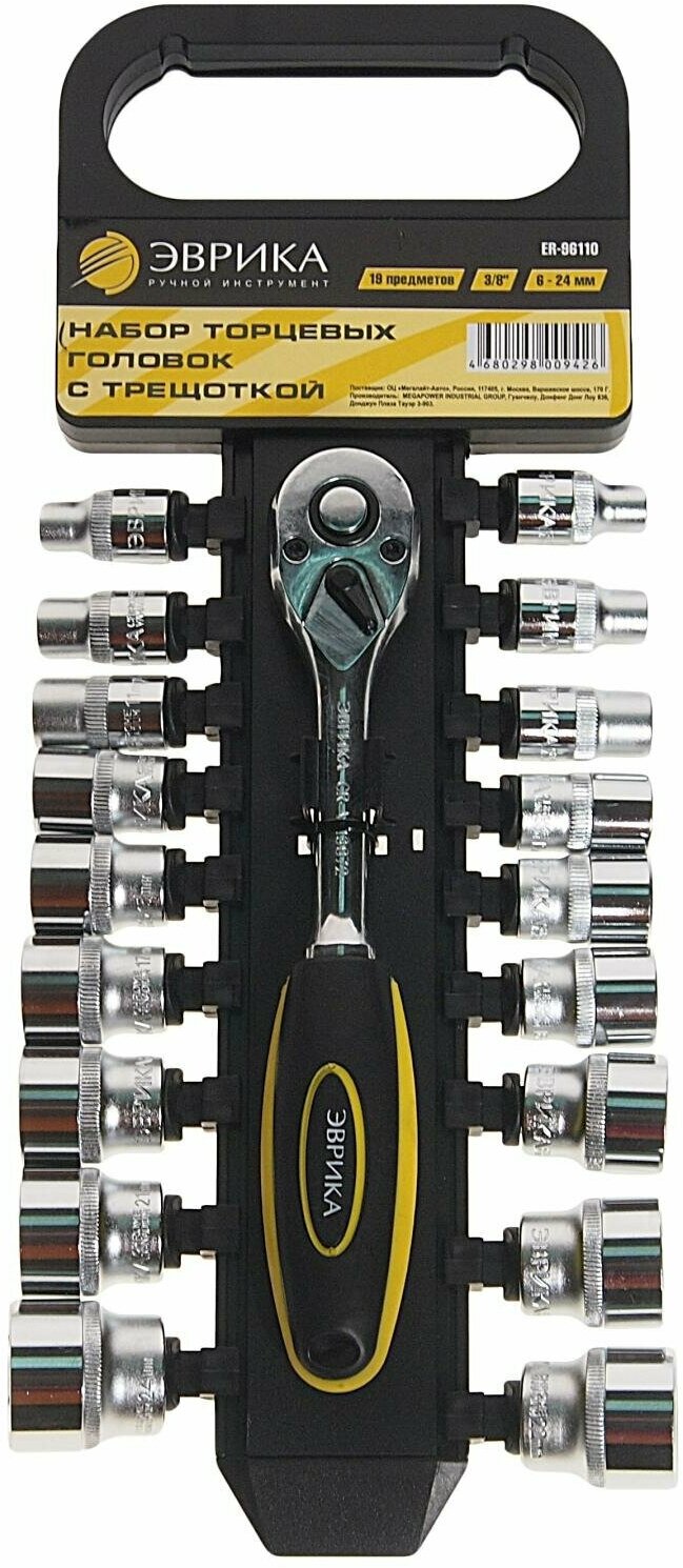 Набор торцевых головок 3/8 19 предметов эврика