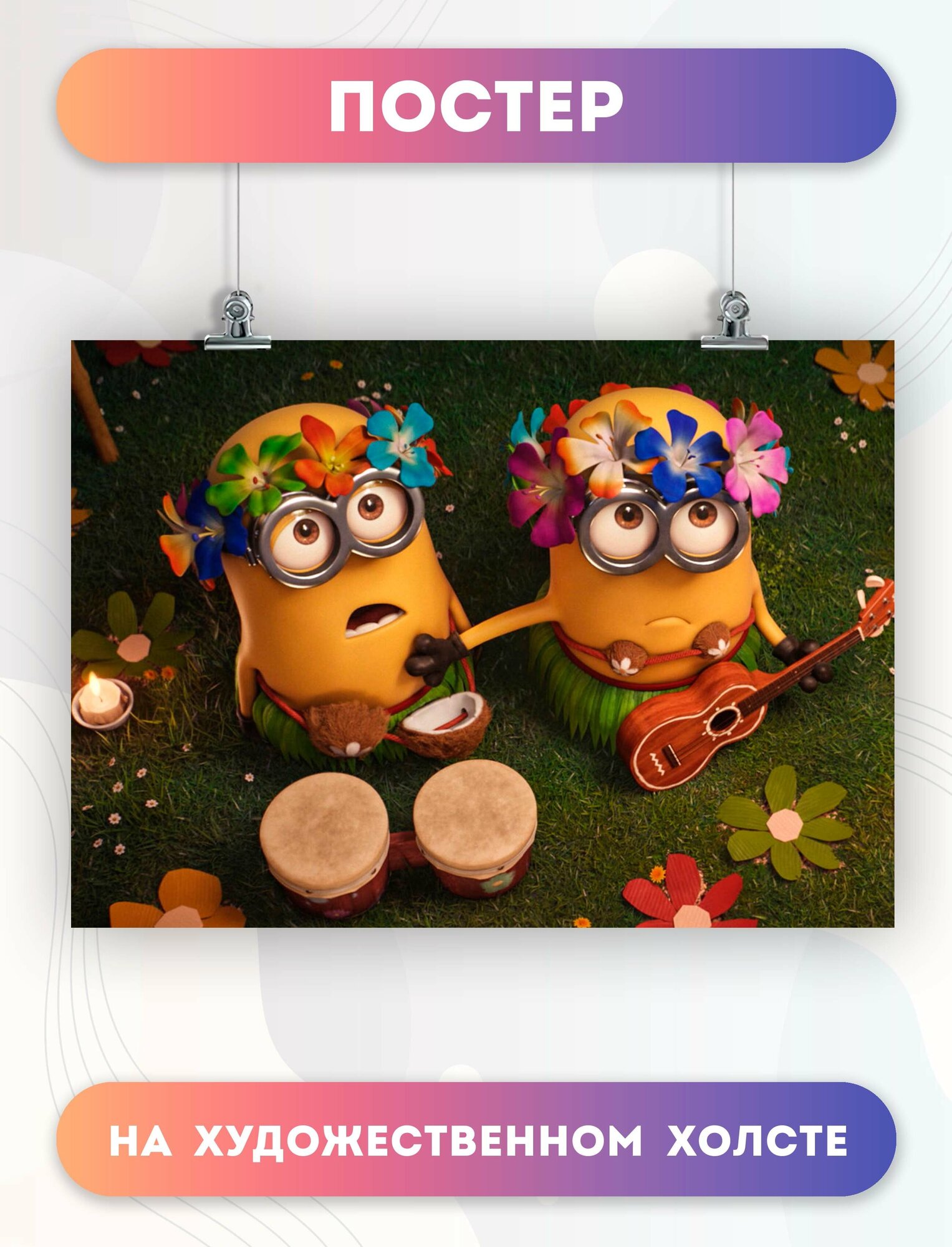 Постер на холсте Мультфильм Миньон Minion (25) 50х70 см