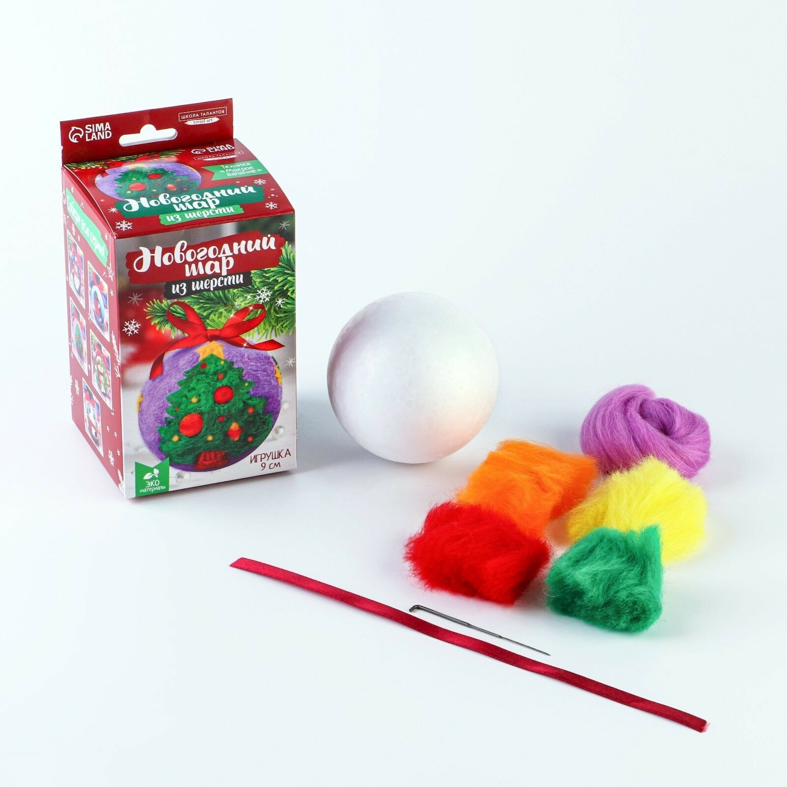 Набор для творчества Школа талантов Ёлочная игрушка из шерсти Яркая ёлочка 9061228