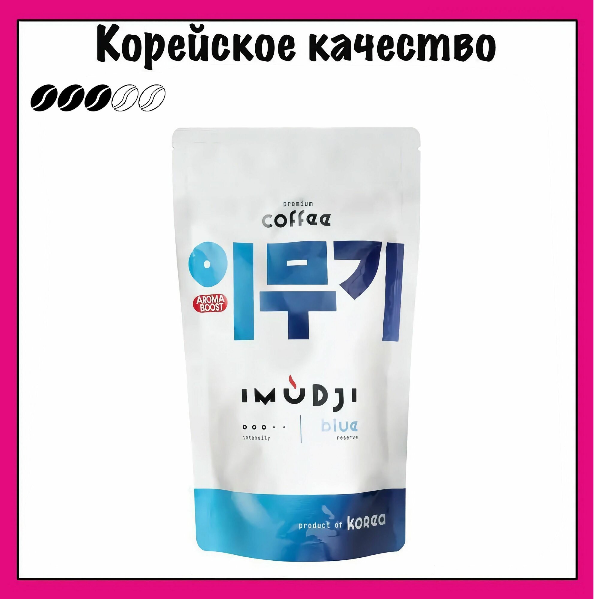 IMUDJI BLUE Натуральный кофе растворимый, сублимированный, 140 гр.
