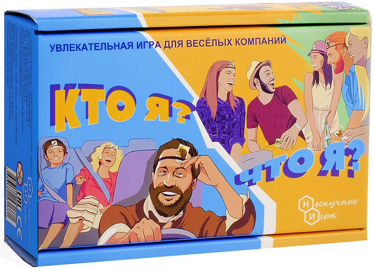 Настольная семейная игра "Кто я, что я?", развлекательная карточная игра для веселой компании, угадай персонажа, 108 карт + 4 налобных обруча