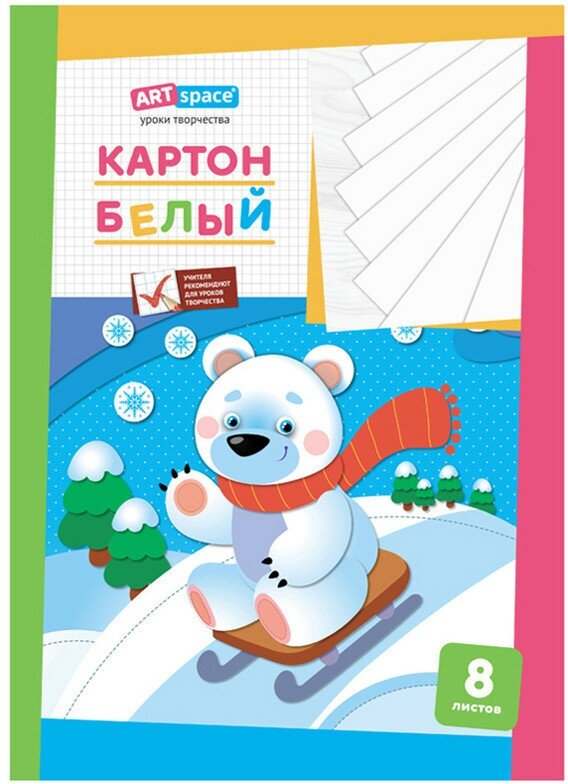 Картон белый А3, ArtSpace, 8л, мелованный, в папке, 168976