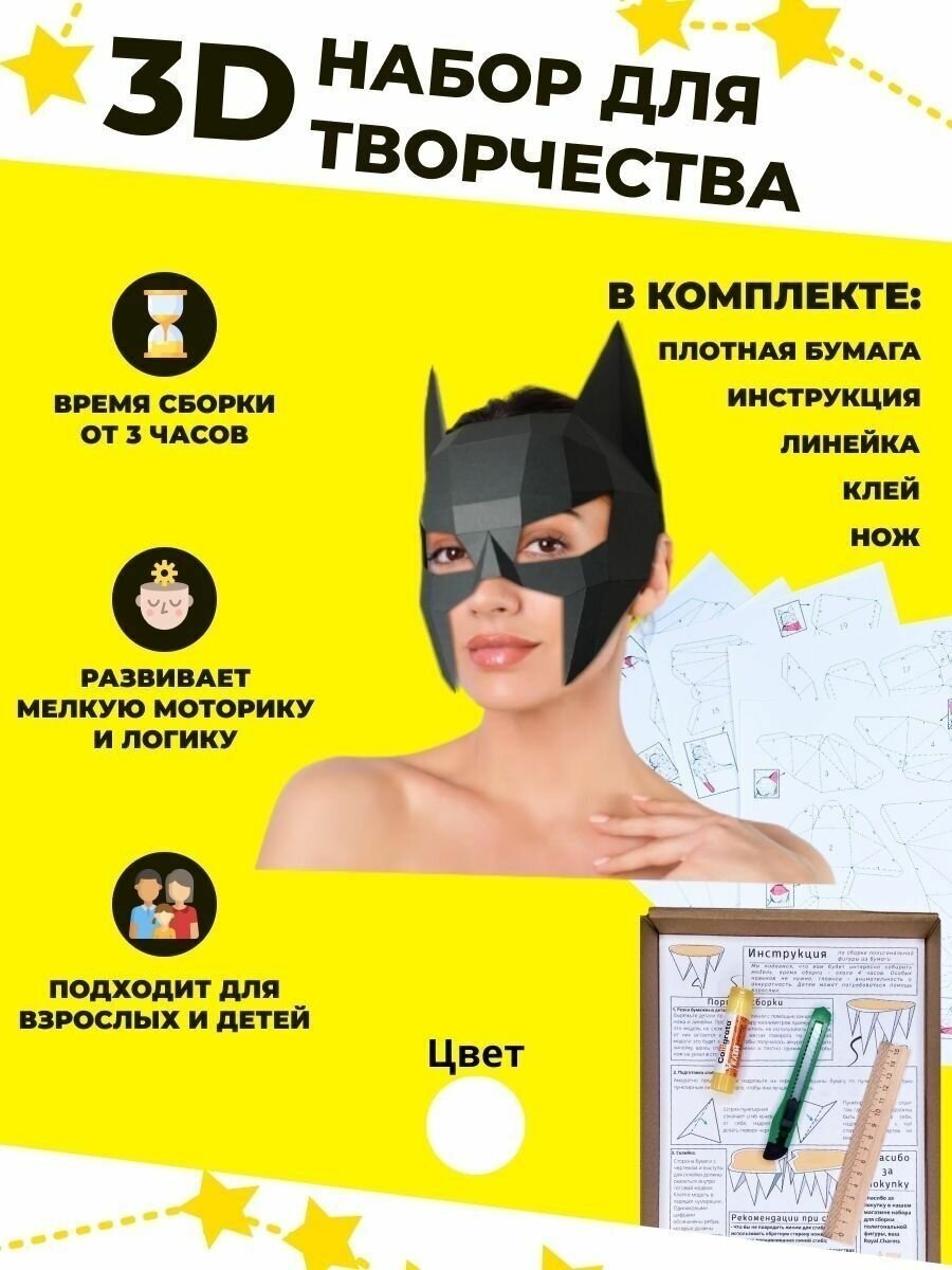 Подарочный набор 3d конструктор для творчества и рукоделия