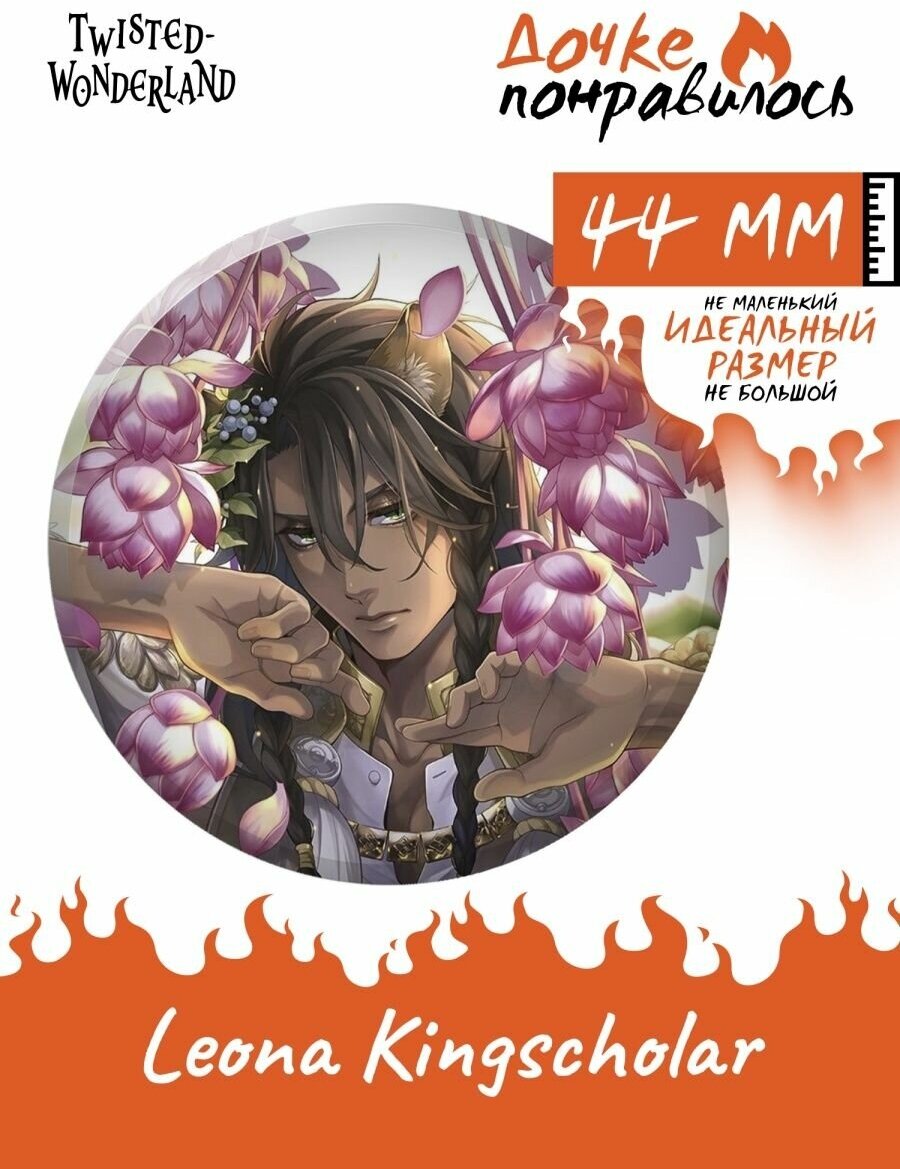 Значки на рюкзак Twisted-Wonderland аниме набор