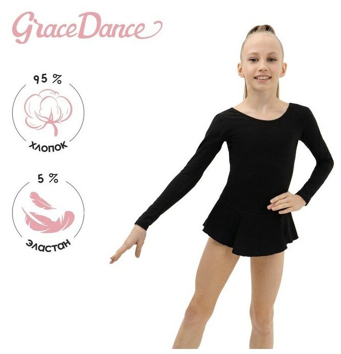 Купальник для гимнастики и танцев Grace Dance, р. 32, цвет чёрный