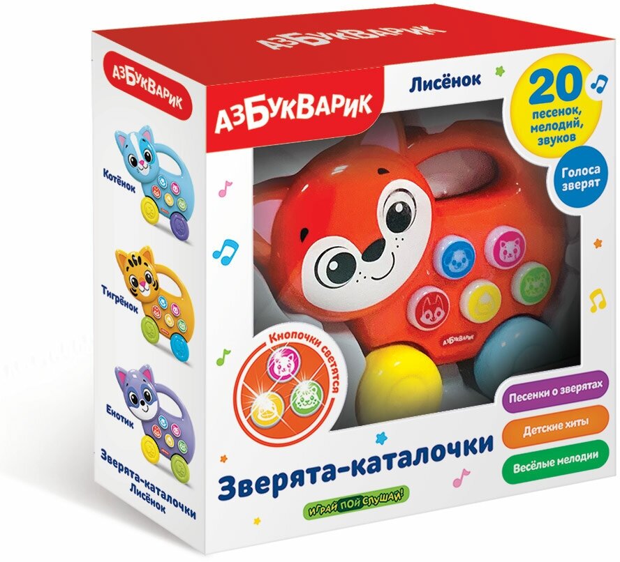 Зверята-каталочки Азбукварик Лисенок 2868