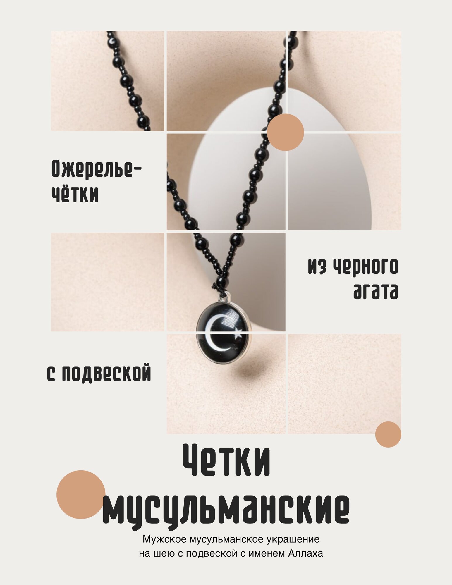 Бусы, агат, агат синтетический