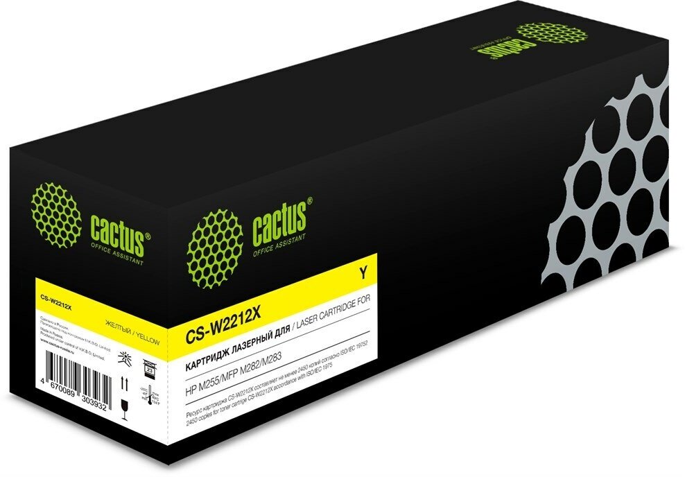 Картридж Cactus CSP-W2212X желтый (2450стр.) для HP M255/MFP M282/M283