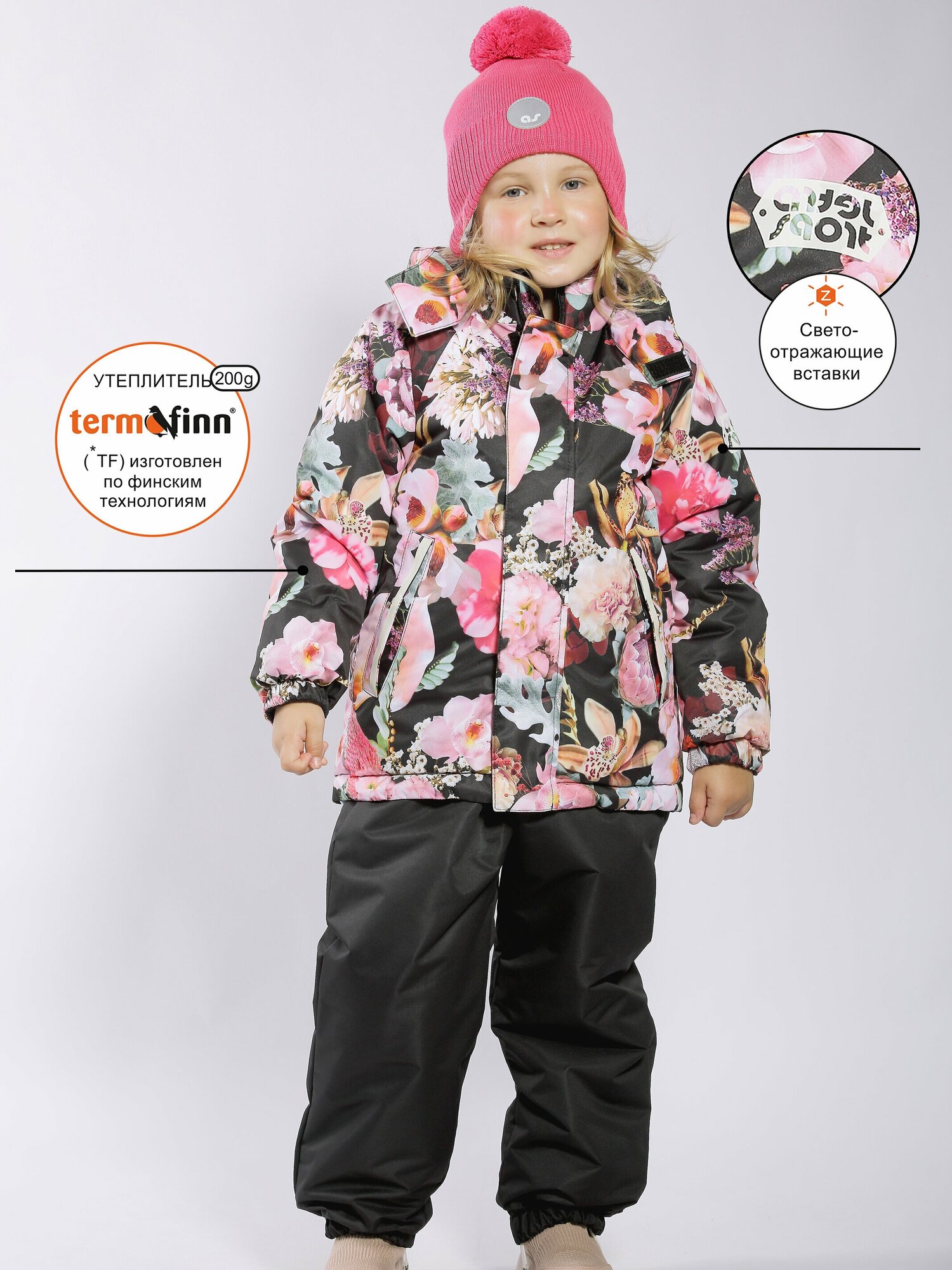 Комплект верхней одежды сноубордический