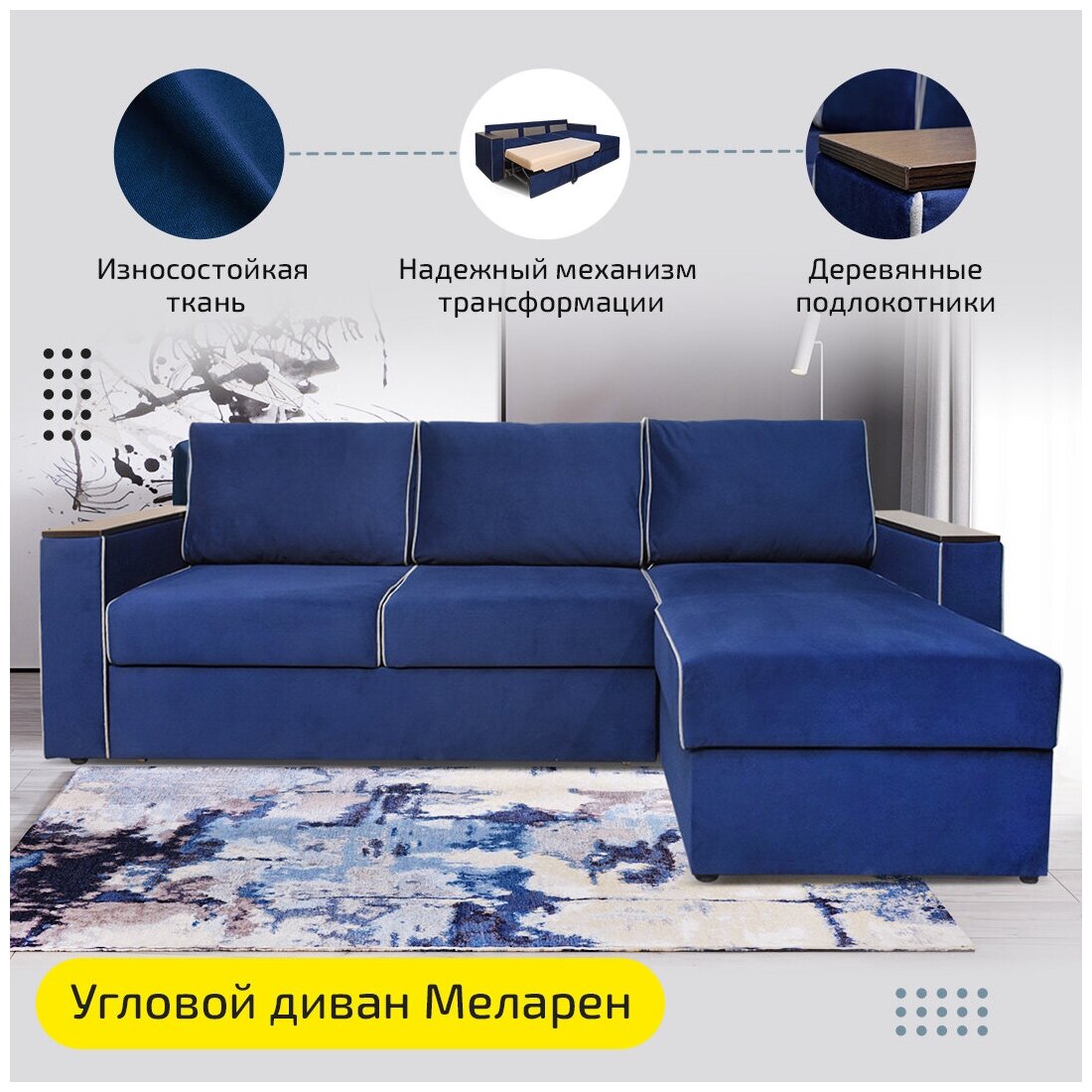 Диван Меларен, 237х150х85 см, механизм дельфин