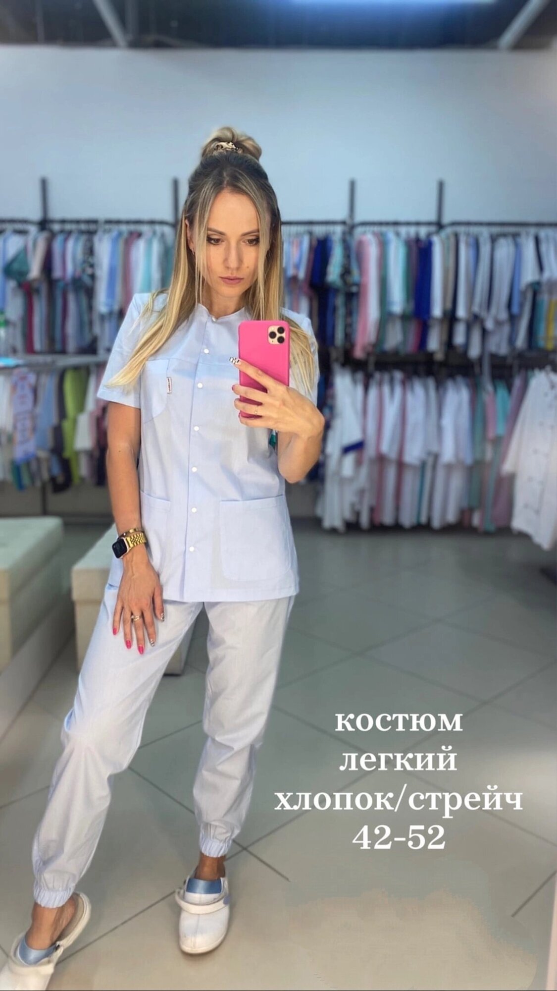 Костюм Санта (стрейч/голубой)медицинский