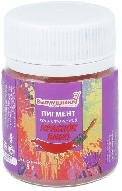 Пигмент косметический Выдумщики Красное вино, 5 г, для изготовления мыла ручной работы