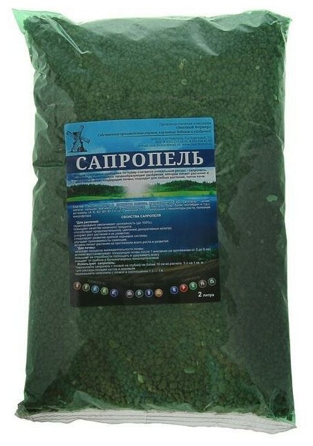 Сапропель органоминеральное удобрение, 2 л