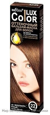 Белита оттеночный бальзам-маска для волос тон 22 золотисто-русый 100 мл