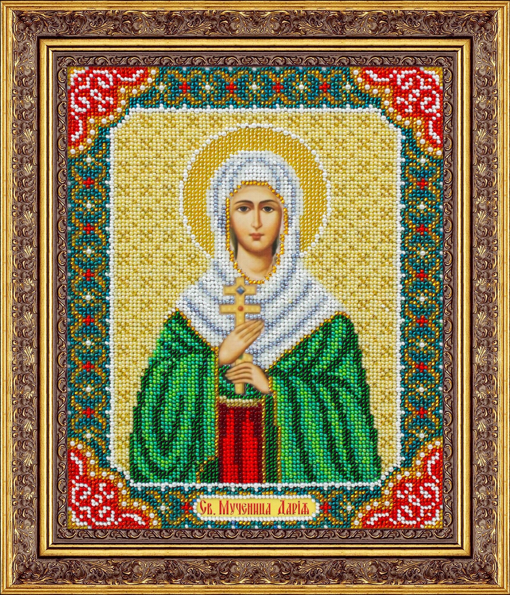 Набор для вышивания бисером "паутинка" Б-1085 Св. Мученица Дария
