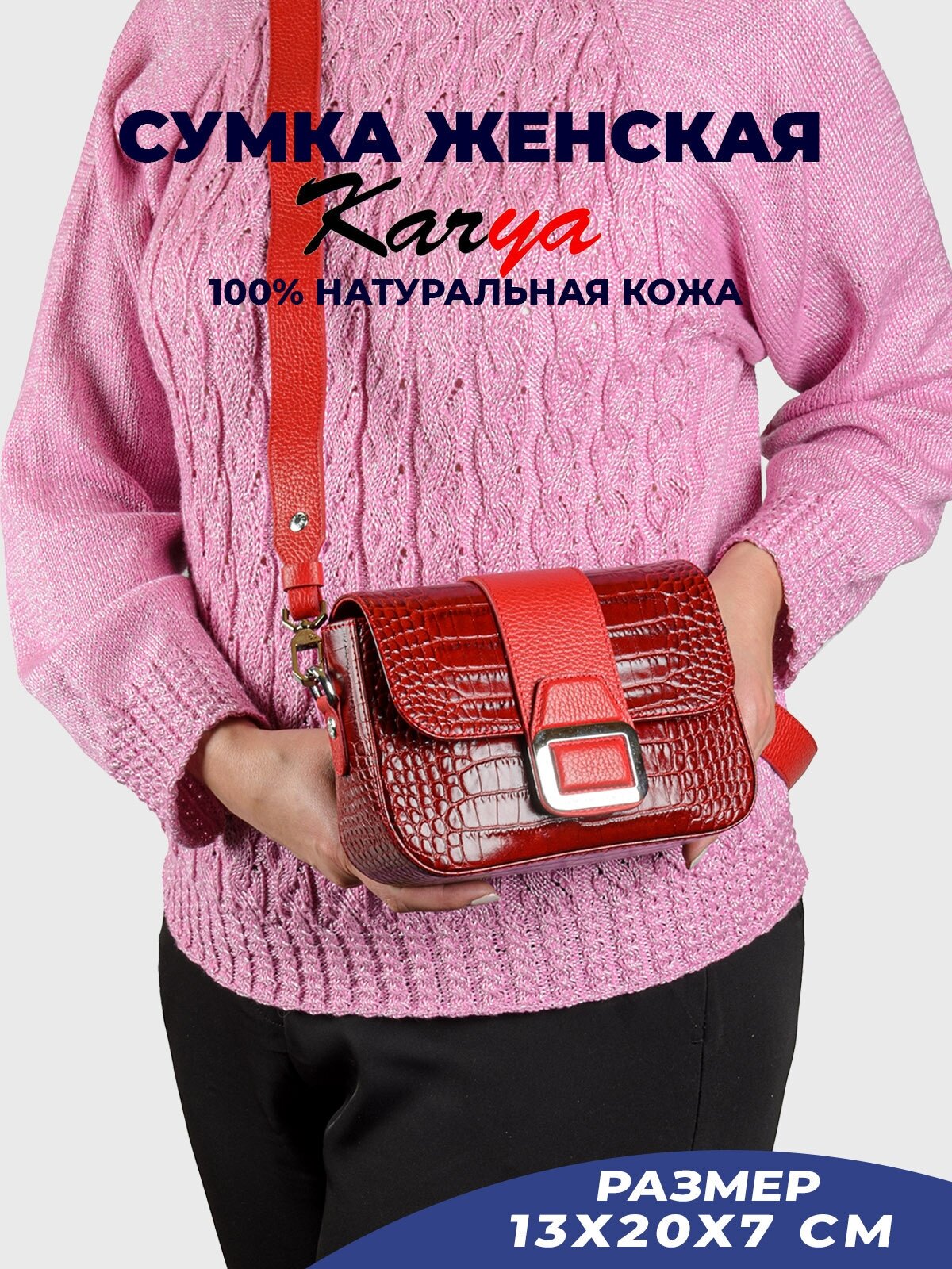 Сумка кросс-боди