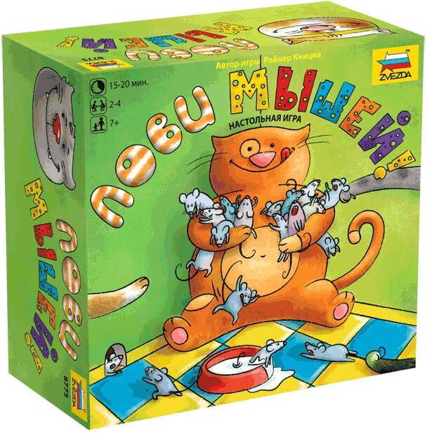 8775 Лови мышей