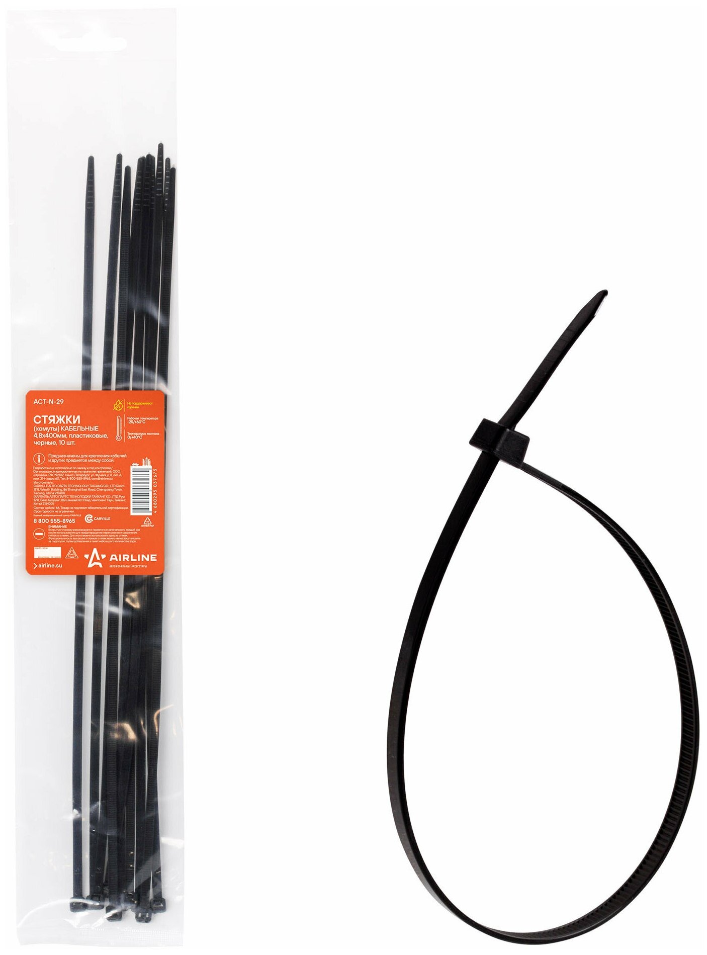 Стяжки кабельные AIRLINE ACTN29, нейлон, 4,8х400мм, 10шт