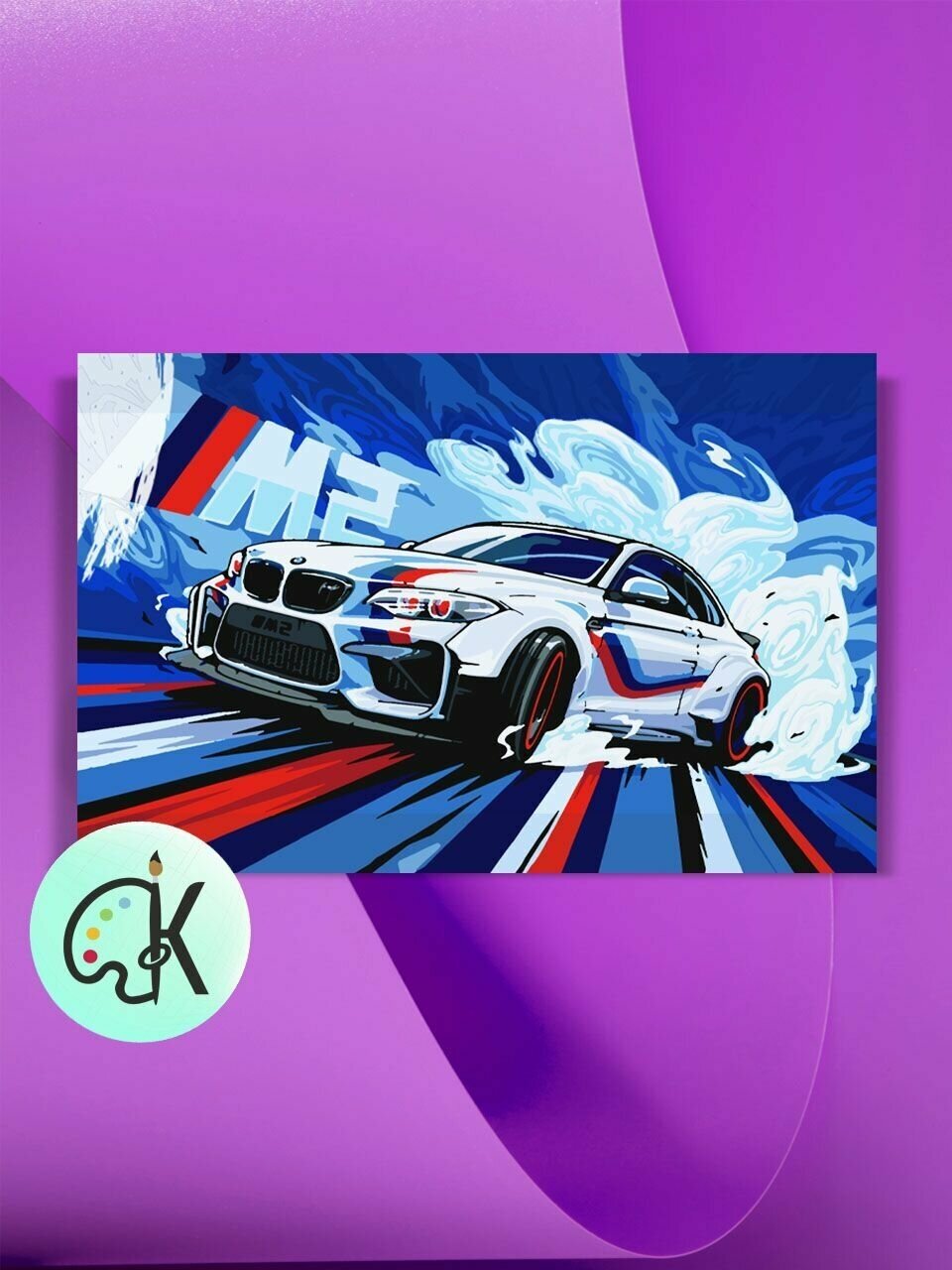 Картина по номерам на холсте BMW 2 Дрифт, 40 х 60 см