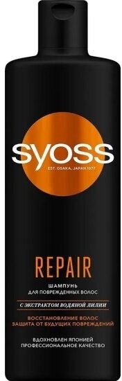 Шампунь для волос Сьесс (syoss) SYOSS RЕPAIR, 450 мл
