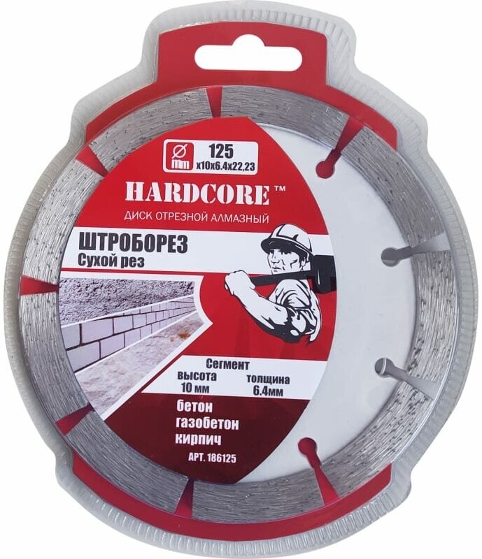 Hardcore 186125 алмазный диск для штробореза сухой рез 125×6.4×10×22.23 мм.