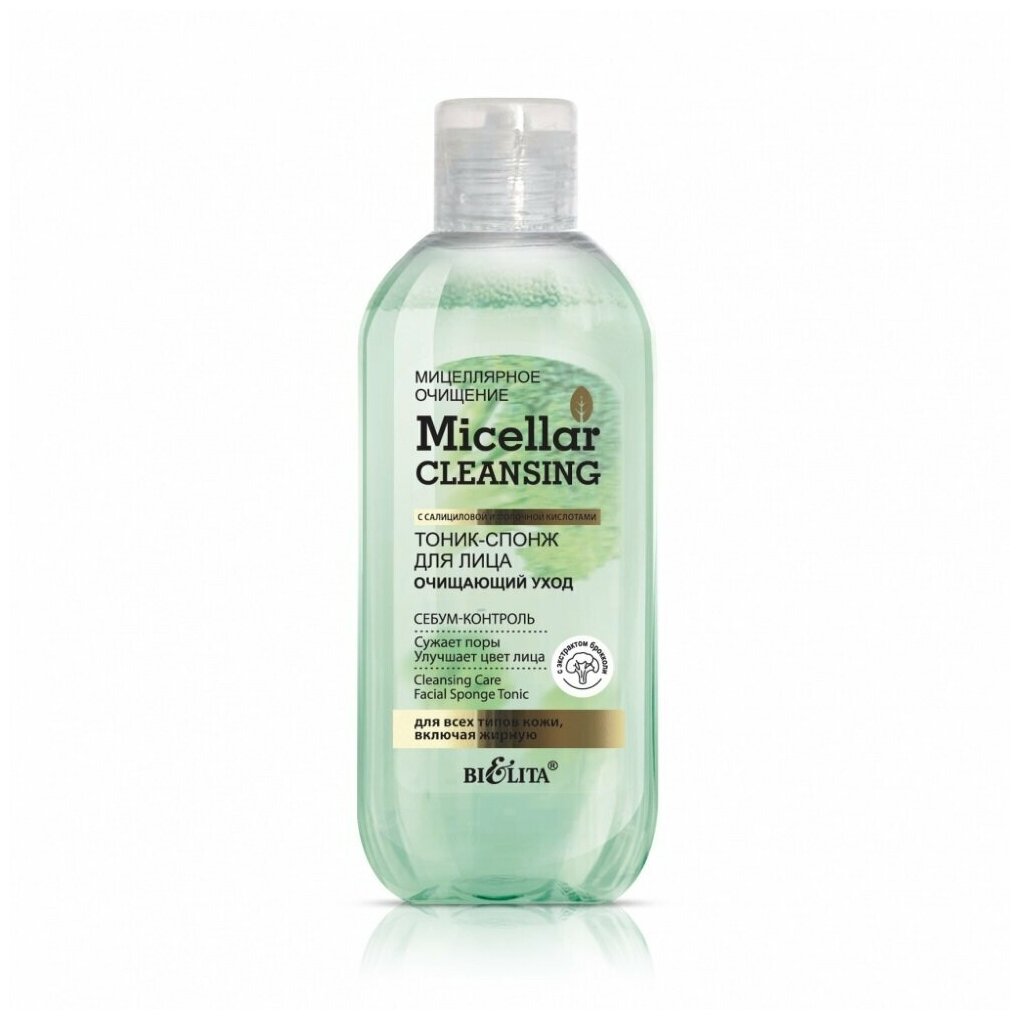 Belita Тоник-Спонж для лица мицеллярное очищение очищающий уход, 200мл.