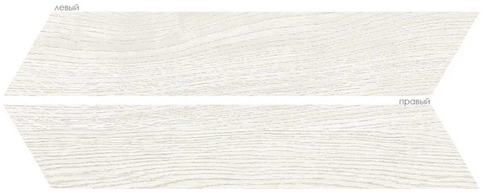 Керамогранит напольный Oset (Осет) Elegance White Chev (2 Вида) (41 Вид Рисунка) 8х40 см (78800741) (0.96 м2)