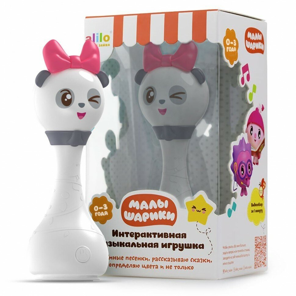 Игрушка alilo Малышарики Пандочка R1 61231