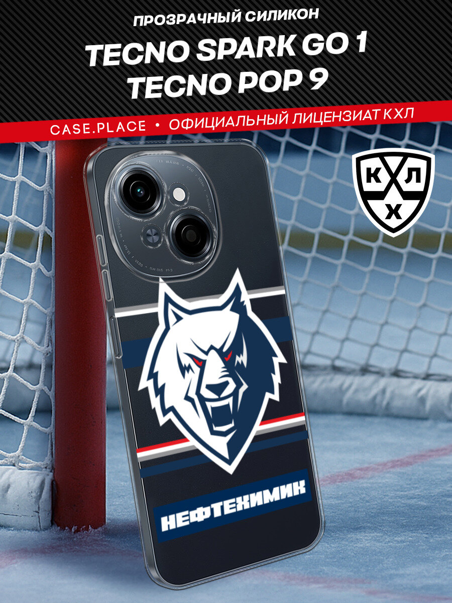 Чехол на Tecno Spark Go 1/Pop 9 / Текно Спарк Го 1/Поп 9 с принтом КХЛ Нефтехимик 3, прозрачный