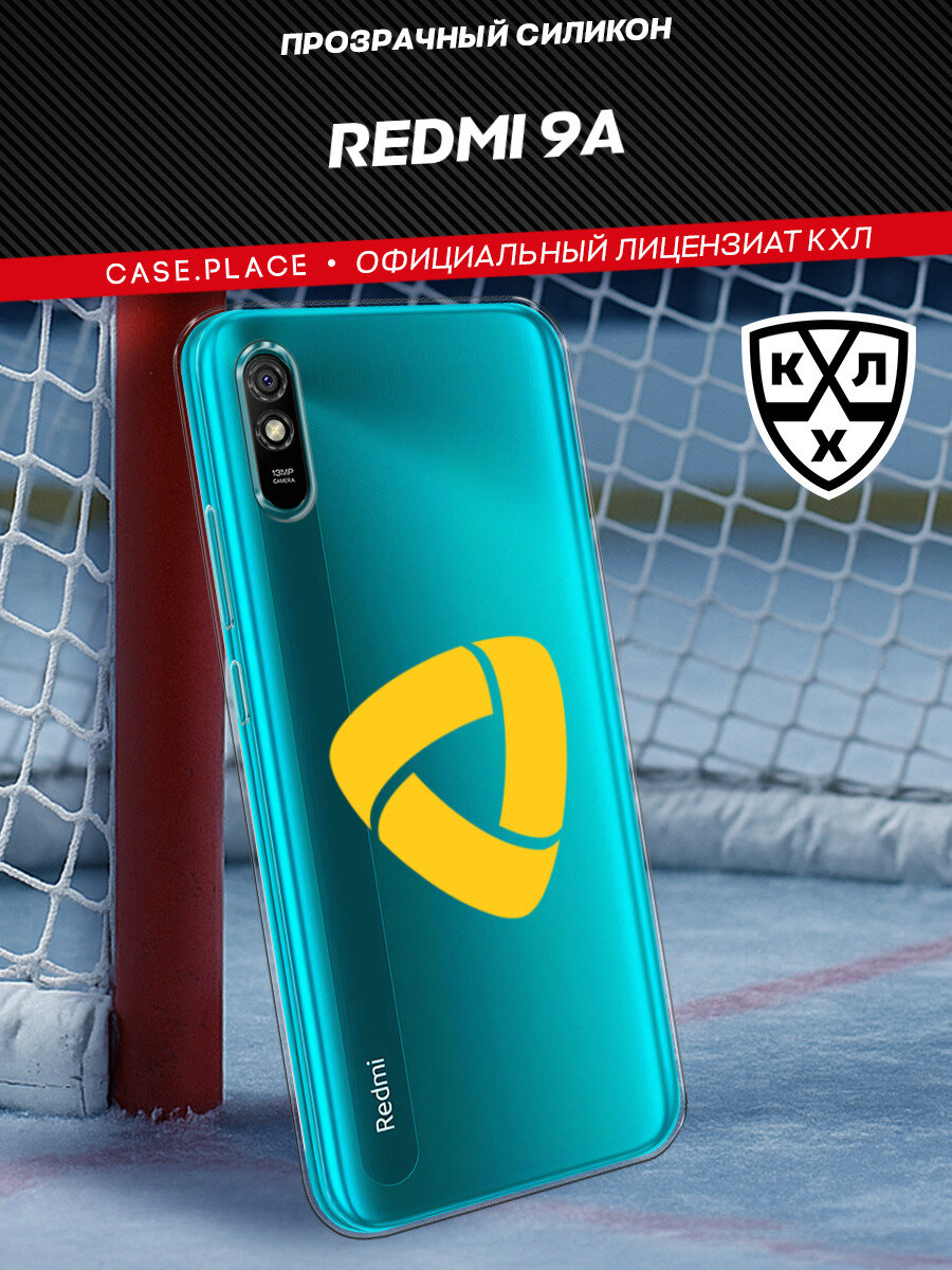 Чехол на Xiaomi Redmi 9A / Сяоми Редми 9A с принтом КХЛ Юнити, прозрачный