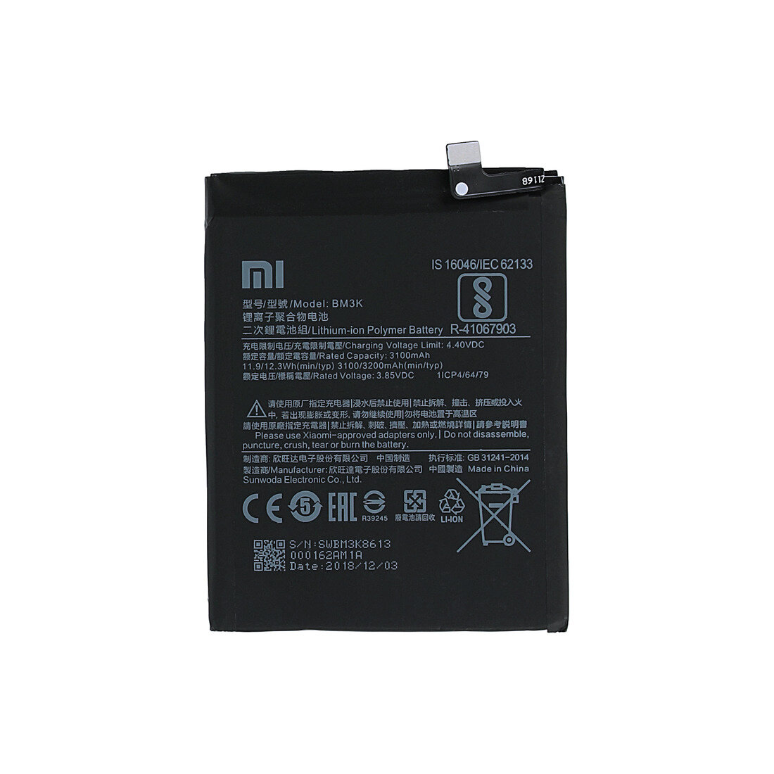 Аккумулятор Xiaomi Mi Mix 3 BM3K
