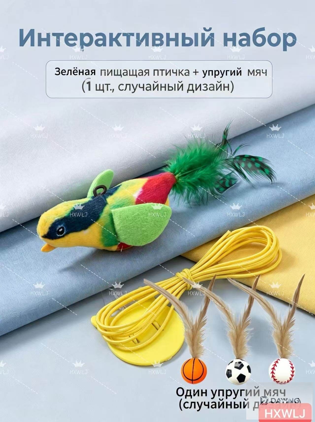 1 шт игрушки для кошек летающая птичка , игрушка для кошек, подвесные дразнилки на резинке,