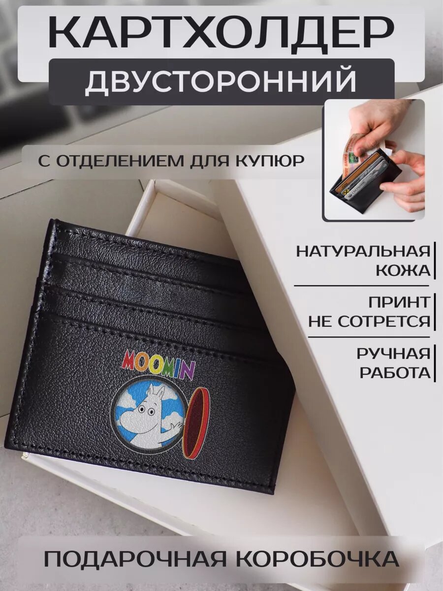 Картхолдер