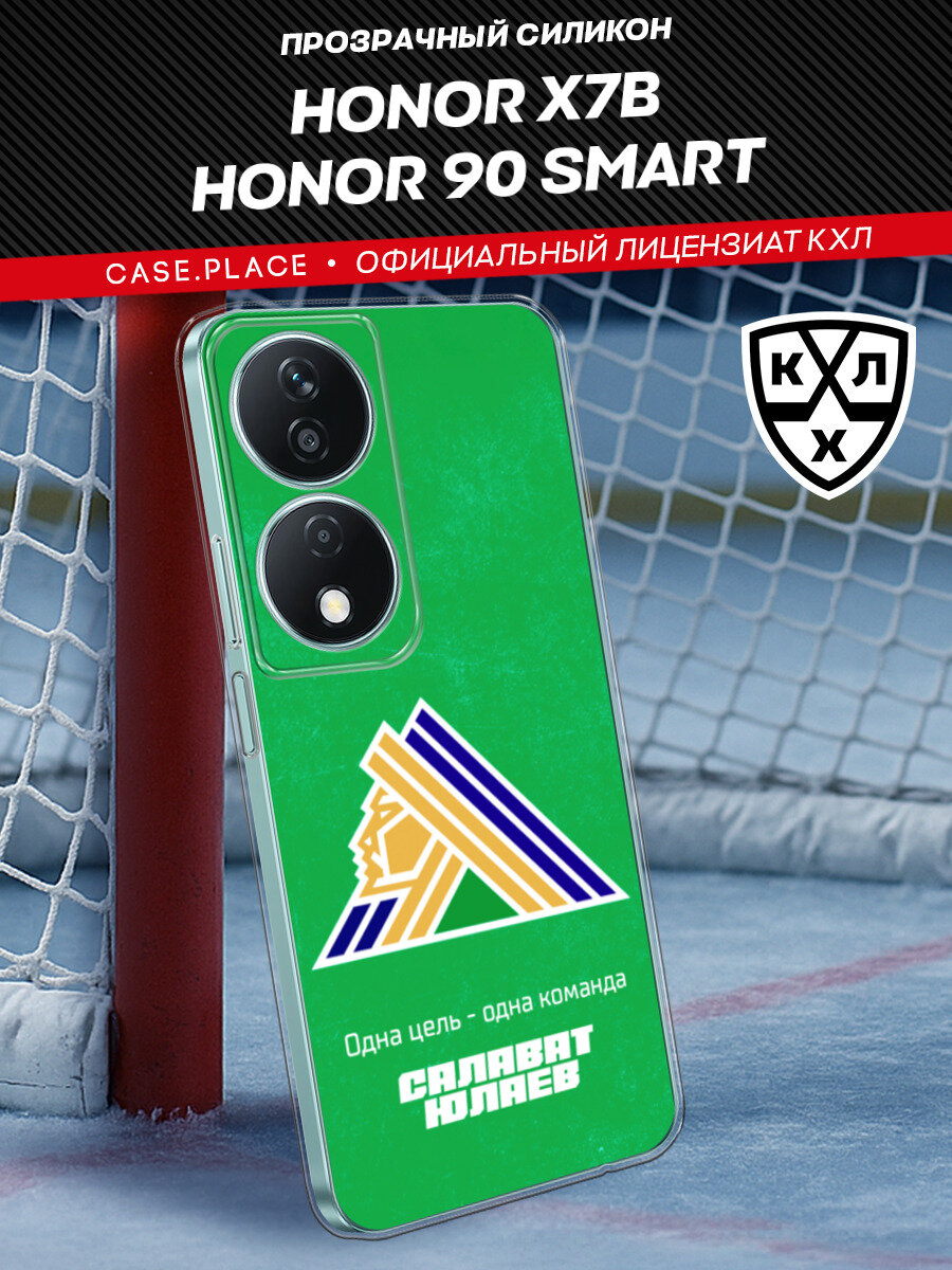 Чехол на Honor X7b/90 Smart / Хонор X7B/90 Смарт с принтом КХЛ Салават цитата 2, прозрачный