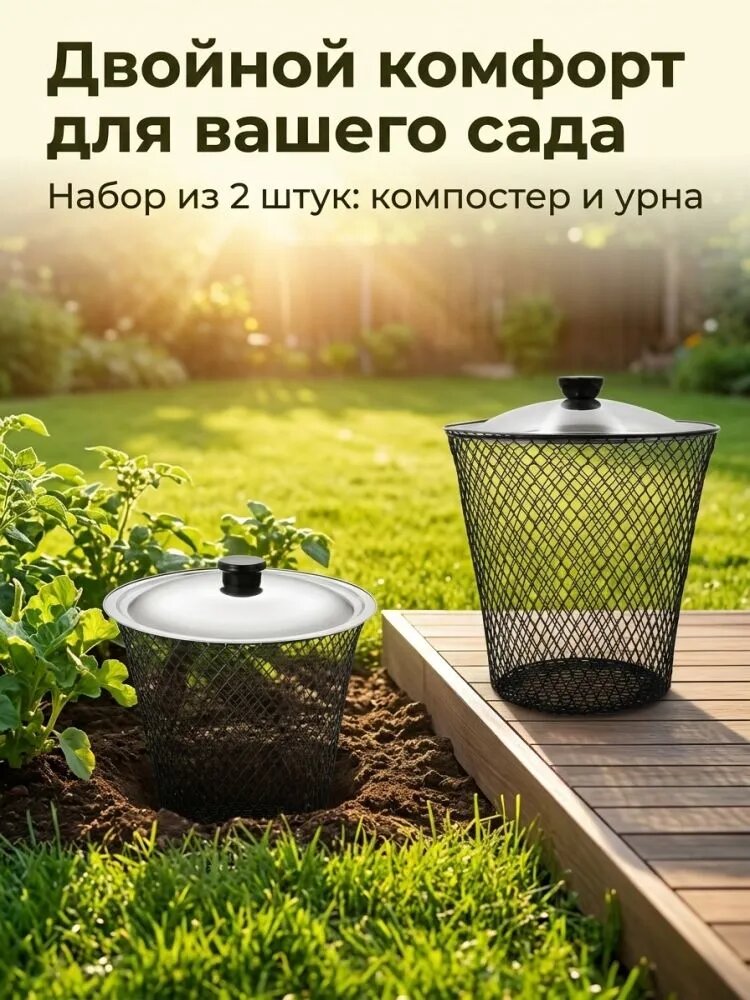 Компостер 12 л, 23.5x27x27 см