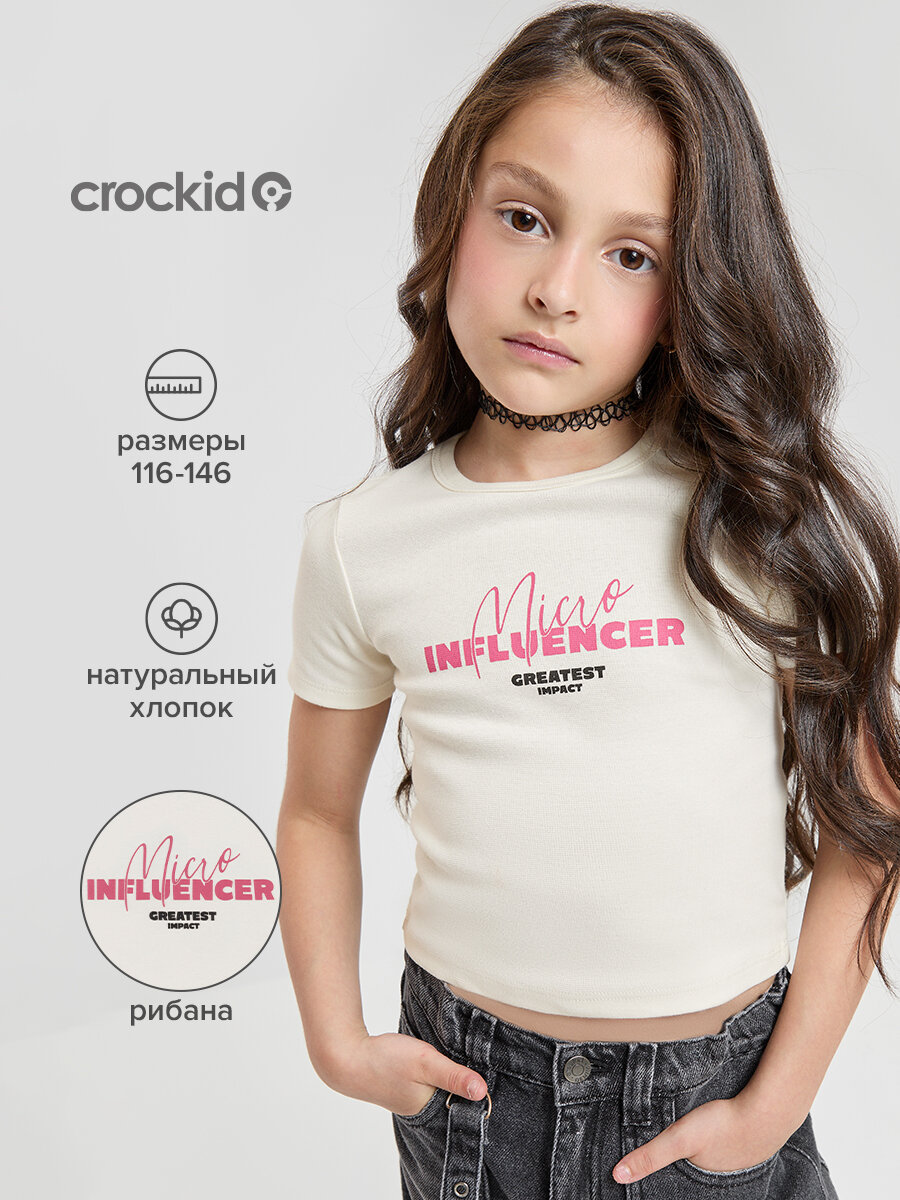Футболка crockid укороченная футболка в рубчик для девочки, хлопок