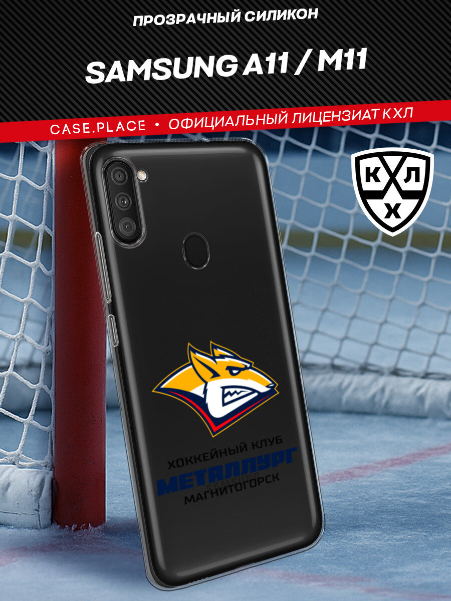Чехол на Samsung Galaxy A11/M11 / Самсунг A11/M11 с принтом КХЛ Магнитогорск, прозрачный