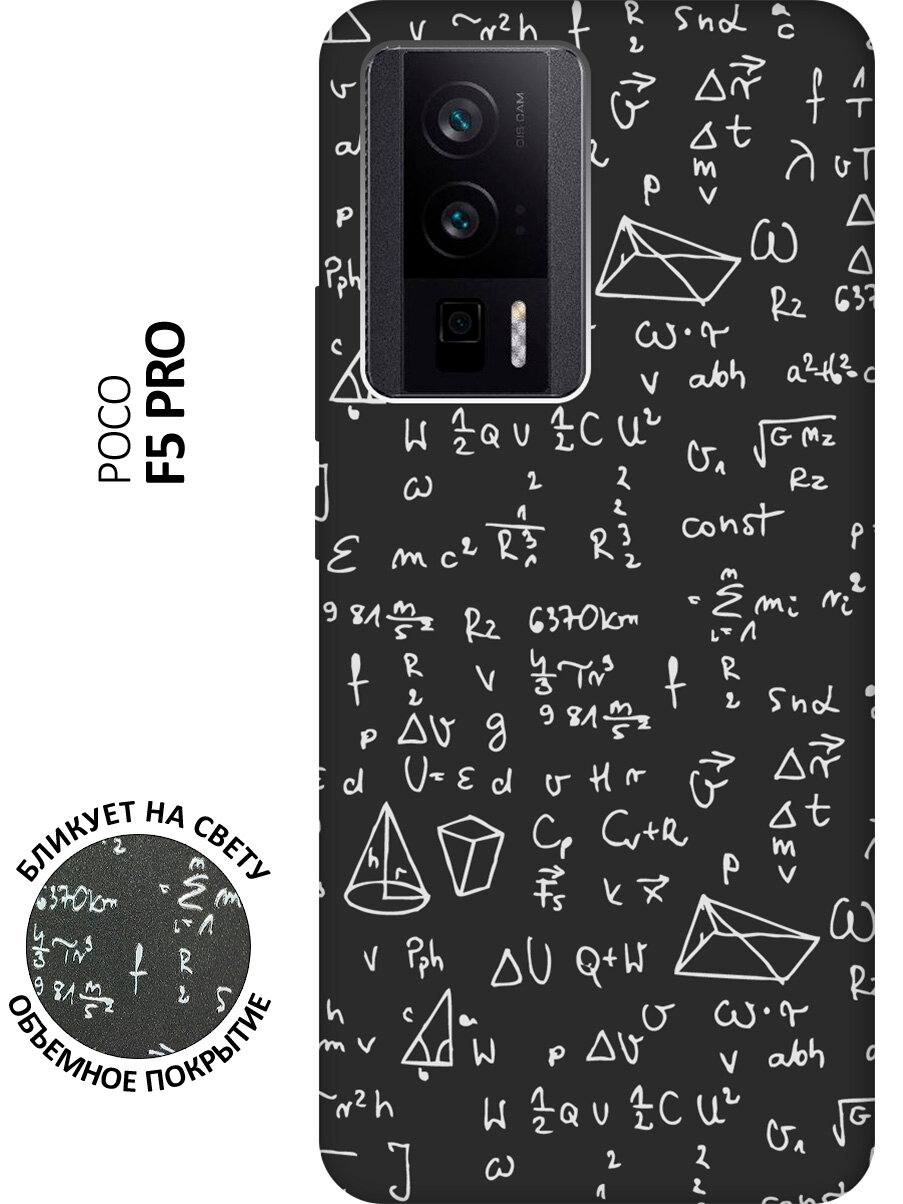 Матовый чехол Formula для Poco F5 Pro / Поко Ф5 Про с 3D эффектом черный