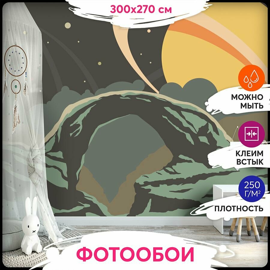 Фотообои 3d на стену флизелиновые 300х270 Printwalls, моющиеся, на кухню, в детскую, в спальню