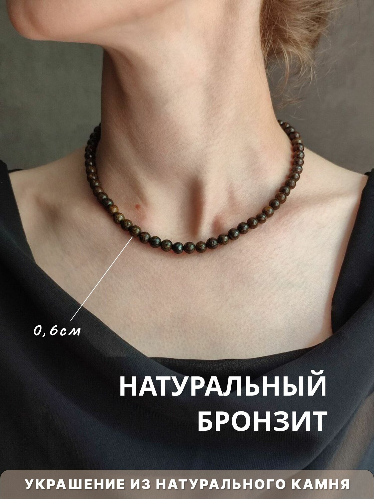 Бусы
