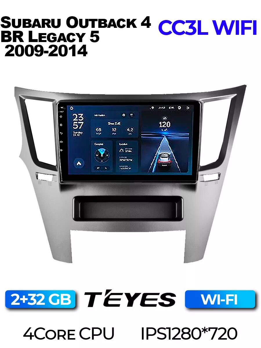 Андроид магнитола Teyes CC3L WIFI Subaru Outback 4 2-32Гб Субару Аутбек 4-Легаси 5